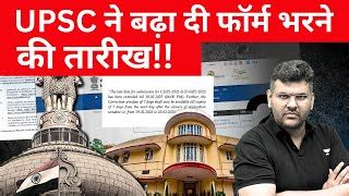 Upsc Ias Form Filling 2025 How To Fill Upsc Form 2025 Upsc Cse Form Filling 2025 Upsc Form