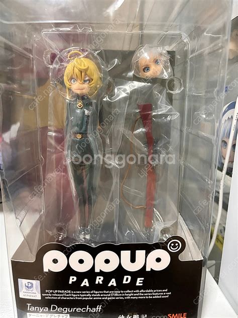 굿스마일컴퍼니 팝업퍼레이드 유녀전기 타냐 피규어 키덜트 중고나라