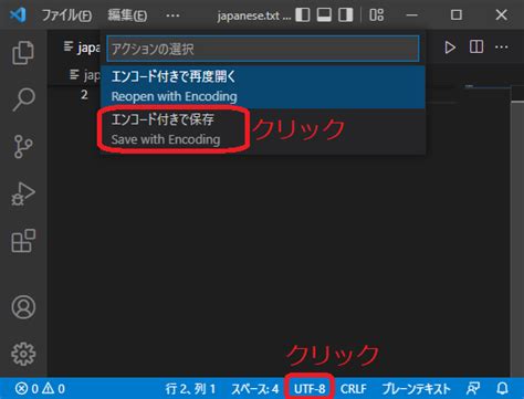 【ソースコード・ターミナル】vscodeの文字化け解消方法まとめ
