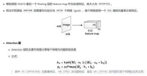 Vqa研究方法综述vqa综述 Csdn博客
