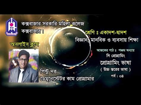 ICT C Progrmming Higher Lnguage 2 YouTube