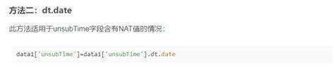 Dt Date和strftime Y M D 的区别 Jasmine Lee 博客园