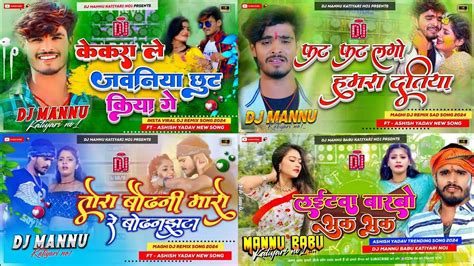 Ashish Yadav Dj Remix Nonstop Song Hard Bass Remix Nonstop Maghi