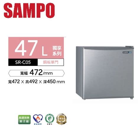 Sampo聲寶 47公升二級能效單門冰箱 Sr C05 Kabo佳麗寶家電批發
