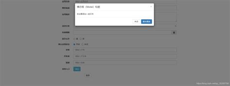 实现bootstrap 模态框（modal）居中 bootstrap 模态弹框 设置居中 csdn博客