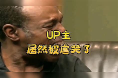 永劫无间：up主居然被虐哭了无间