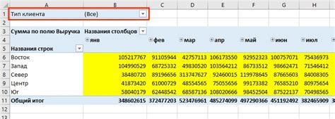Как сделать ссылку на сводную таблицу в Excel