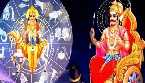 Shukra And Shani Yuti 2024 News In Marathi Latest Shukra And Shani