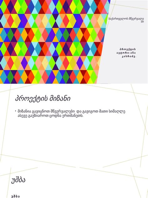 მწვერვალები Pdf