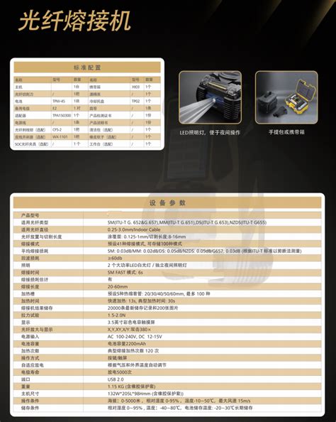 JH R300 手持式FTTH熔接机 通信线路 重庆嘉汇德通信技术有限公司 您身边值得信赖的通信服务合作伙伴