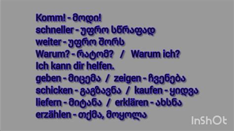 გერმანული — 30 Youtube