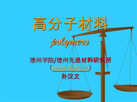 PPT Polymers PowerPoint Presentation Free Download ID 966990