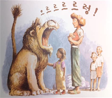 사자의 귀여운 도서관 적응기 도서관에 간 사자 네이버 블로그