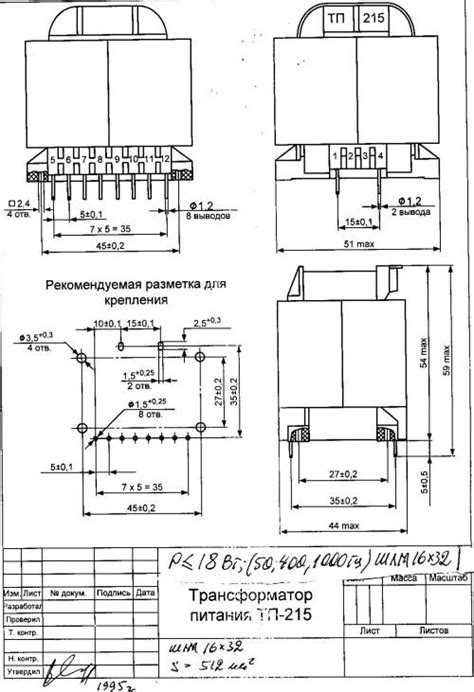 Трансформатор звуковой ТВЗ-215-(18 Вт) — Спектр