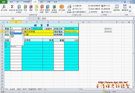 04 如何讓下拉清單自動增加範圍 Youtube
