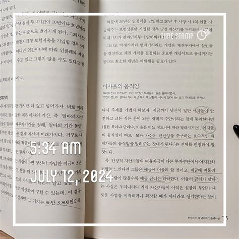 부자엄마유니 24 07 12 7월 월부 챌린지 10일차 미라클모닝
