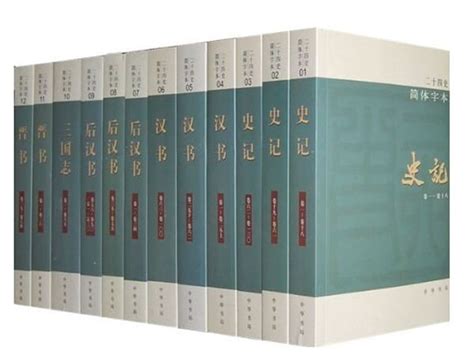 全63册二十四史中华书局点校本史记汉书后汉书明史金史24史中国历史书籍畅销书三国志晋书新旧唐书宋史辽史隋书24史书籍全套正版 虎窝淘