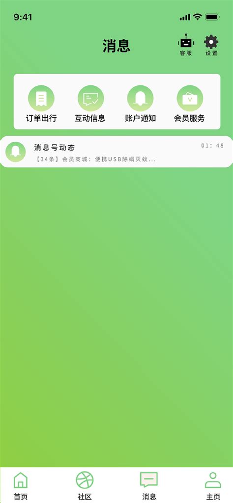 旅游appui界面设计轩轩97 站酷zcool