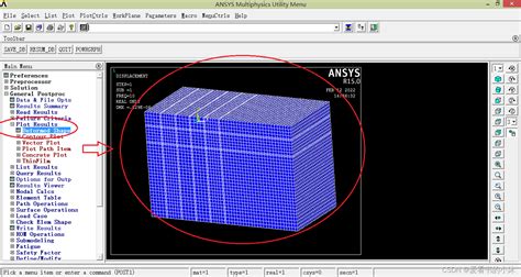 ansys二次开发：后处理使用apdl命令流解析结果文件 csdn博客