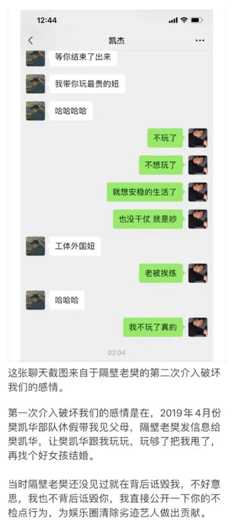又一明星人设崩塌！隔壁老樊被曝私生活混乱，女友李莎旻子却不在乎？代军哥哥新浪博客