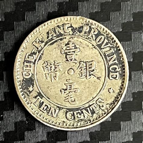 【やや傷や汚れあり】中国古銭 銀幣 壹毫銀幣 浙江省造 10セント銀貨 中華民国十三年 1924年 銀貨の落札情報詳細 ヤフオク落札価格