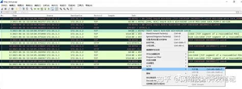 Wireshark使用小技巧1 查看http gzip压缩内容 知乎