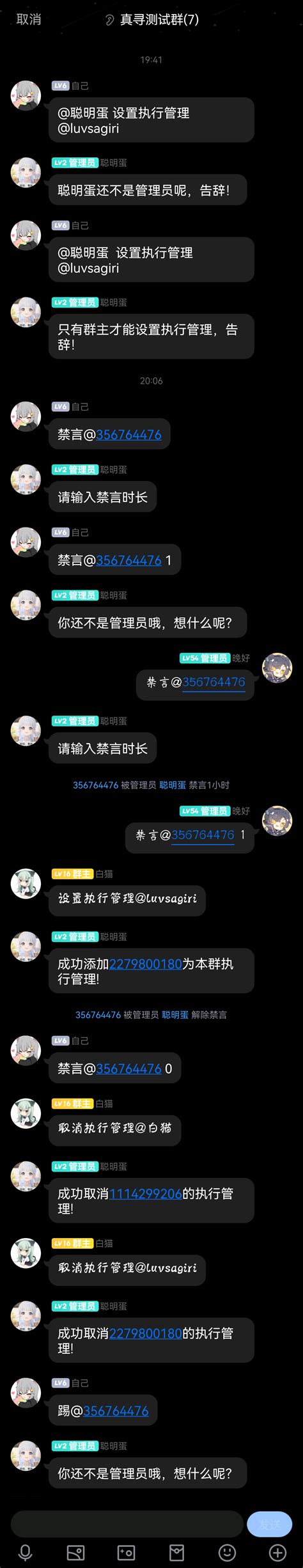 Github Luvsagiri Zhenxun Plugin Group Executive Manager