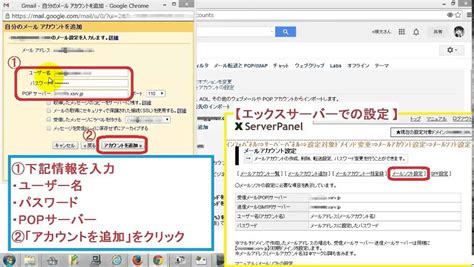 Gmailで独自ドメインメールを送受信する設定方法 Youtube