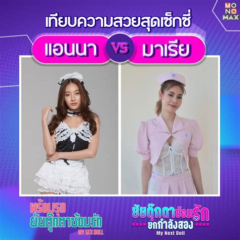 Vs My Sexdoll My Next Doll