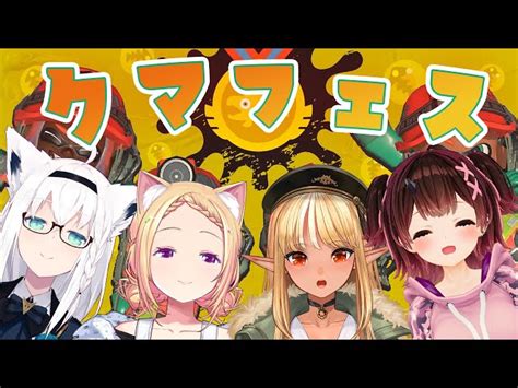 ホロライブ˹jp˼˹id˼˹en˼˹dev˼所属vtuberのアーカイブ一覧ページ 検索：スプラトゥーン P5 ｜vtuber Ch