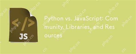 python vs javascript 커뮤니티 라이브러리 및 리소스 js 튜토리얼 php cn