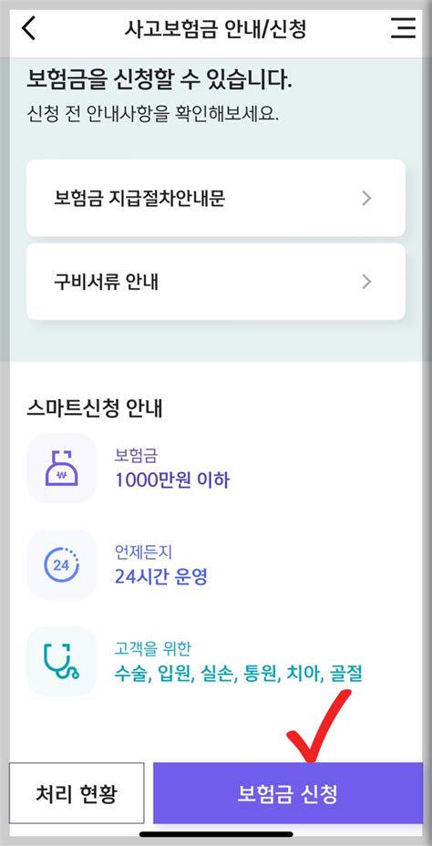 신한라이프 치아보험 청구방법 필요서류 하루만에 지급받기