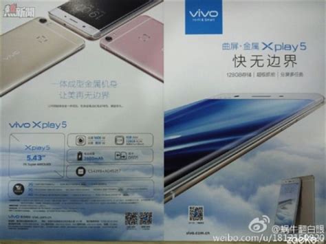 Vivo Xplay5配置全曝光：雙曲面設計和hifi功能 Yahoo奇摩汽車機車