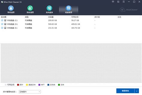 Wise Disk Cleaner下载 Wise Disk Cleaner官网免费最新版2025下载 游侠软件