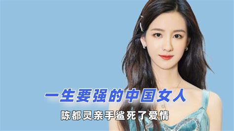 一生要强的中国女人：陈都灵亲手鲨死了爱情，宋雨琦实力碾压外国人高清1080p在线观看平台腾讯视频