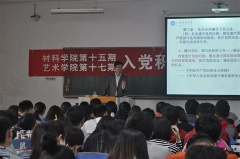 王凯为材料学院艺术学院入党积极分子讲授党课 山东科技大学新闻网