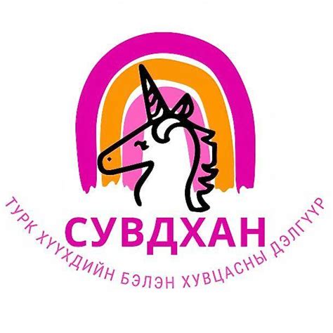 Сувдхан хүүхдийн хувцасны дэлгүүр Darkhan
