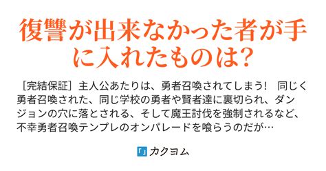 全話投稿済みです スキル 守るもの の覚醒 仕返ししたいのだが俺を追放したパーティーとか、魔王討伐を強制した国王が逃亡したけど、どう