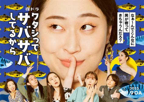 丸山礼が自己評価高めのヒロインに！「ワタシってサバサバしてるから」ビジュアル・予告映像公開