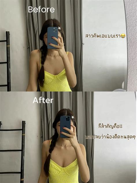 สาวๆคนไหนชอบใส่สายเดี่ยว เกาะอก ห้ามพลาด แกลเลอรีที่โพสต์โดย Eyechi