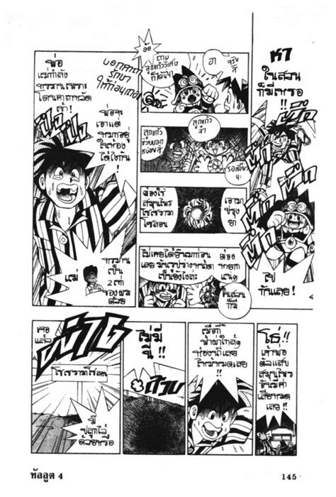 Magical Taruruuto Kun พ่อมดน้อยแสนกล ทัลลูต ตอนที่33 Magical