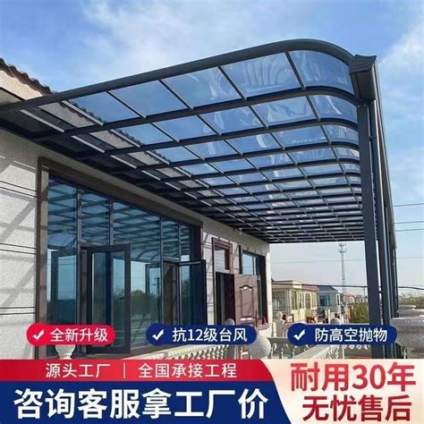 鋁合金雨棚遮陽棚別墅農村雨篷陽臺露臺擋雨庭院露臺遮雨停車雨棚好運來優選店 蝦皮購物