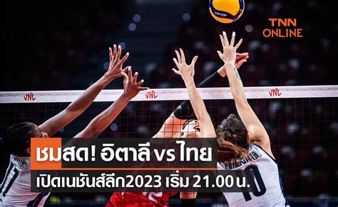 วอลเลยบอล VNL 2023 OrrieOrrhaen