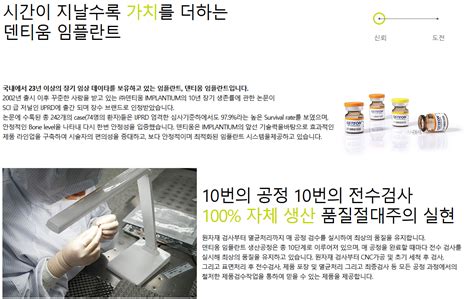 임플란트 소개