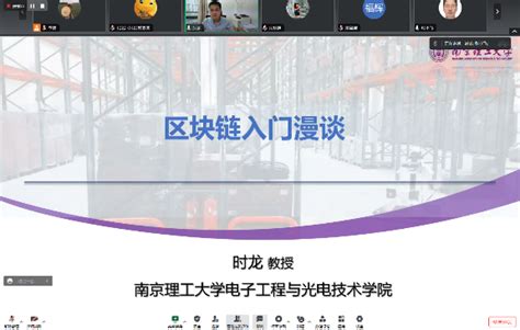 年大学生主题创新区学术夏令营电子信息会场顺利举办