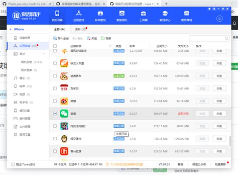 电脑无法获取应用信息 · issue 61 · opa334 trollstore · github