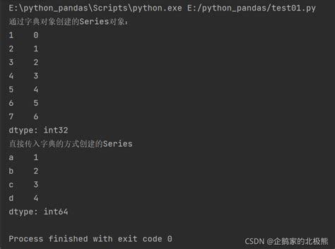 Python——pandas模块—series数据结构访问series的值和索引名称 Csdn博客