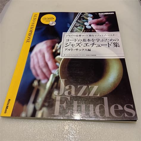 Yahooオークション ジャズの定番コード進行でアドリブ・マスター コ