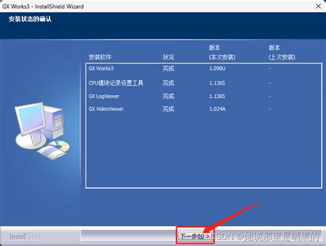 三菱plc编程软件gx Works3安装步骤教程【巨详细】附安装包gxworks3安装教程 Csdn博客