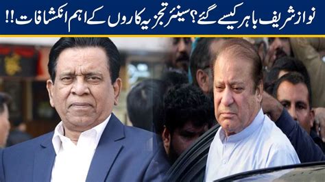 Nawaz Sharif Bahar Kese Gaye Senior Analyst Reveals Inside Story